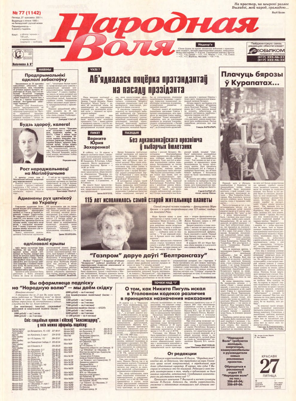 Народная Воля 77 (1142) 2001 - Беларуская Інтэрнэт-Бібліятэка Kamunikat.org