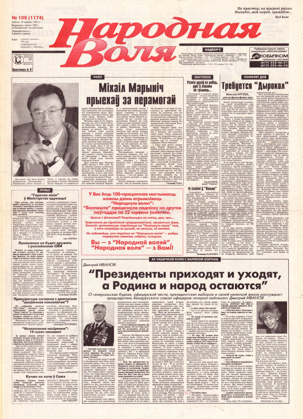 Народная Воля 109 (1174) 2001 - Беларуская Інтэрнэт-Бібліятэка Kamunikat.org