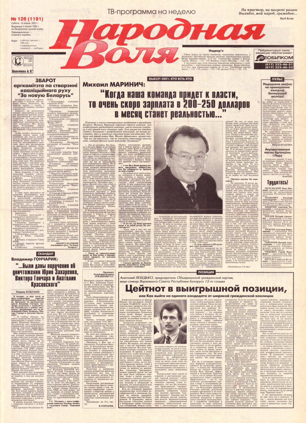 Народная Воля 126 (1191) 2001 - Беларуская Інтэрнэт-Бібліятэка Kamunikat.org
